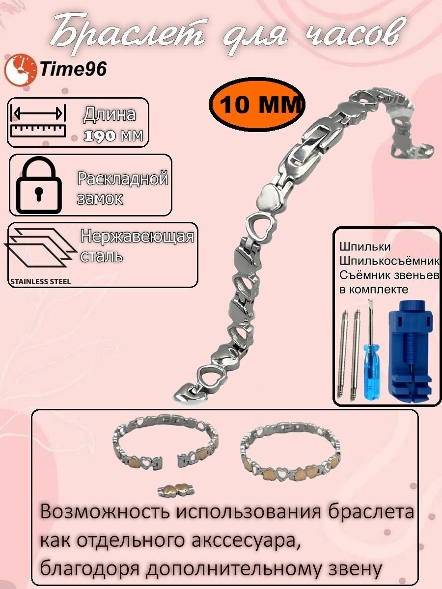 Браслет TIMEC
