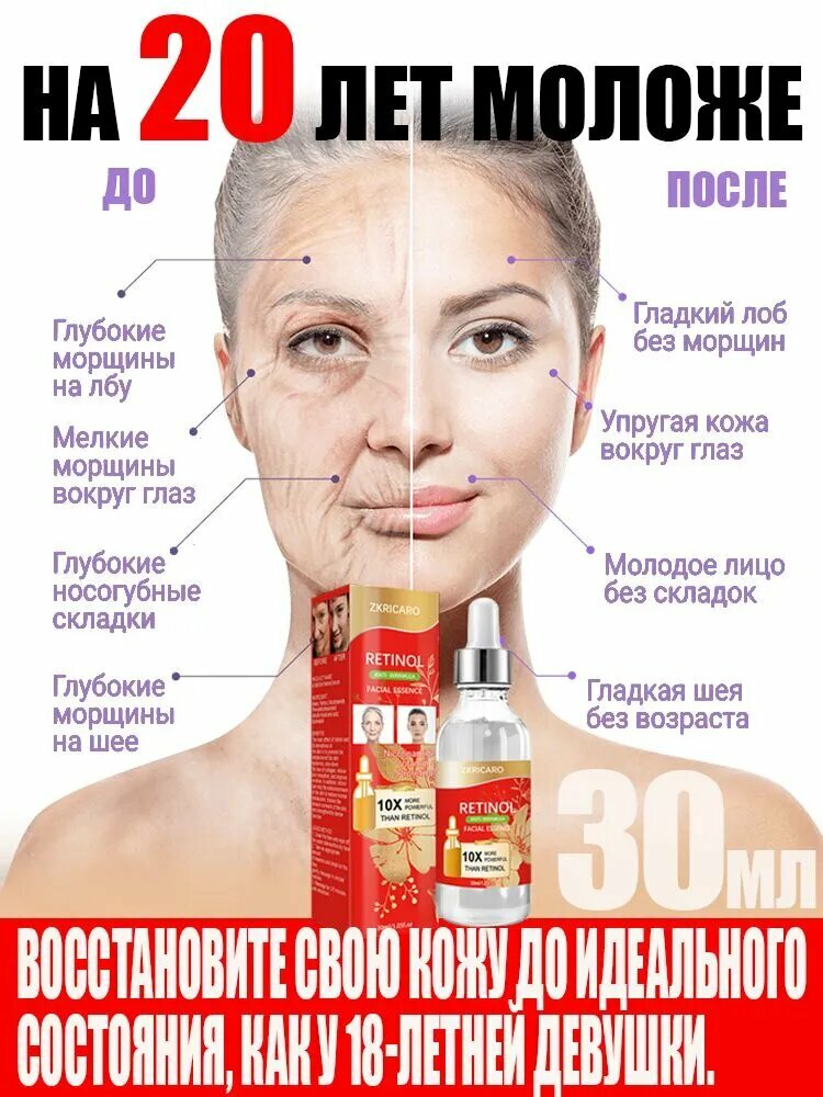 Флюид омолаживающий с лифтинг эффектом, , для гуаша и ролика с эффектом лифтинга увлажняющий для всех типов кожи, 300 мл