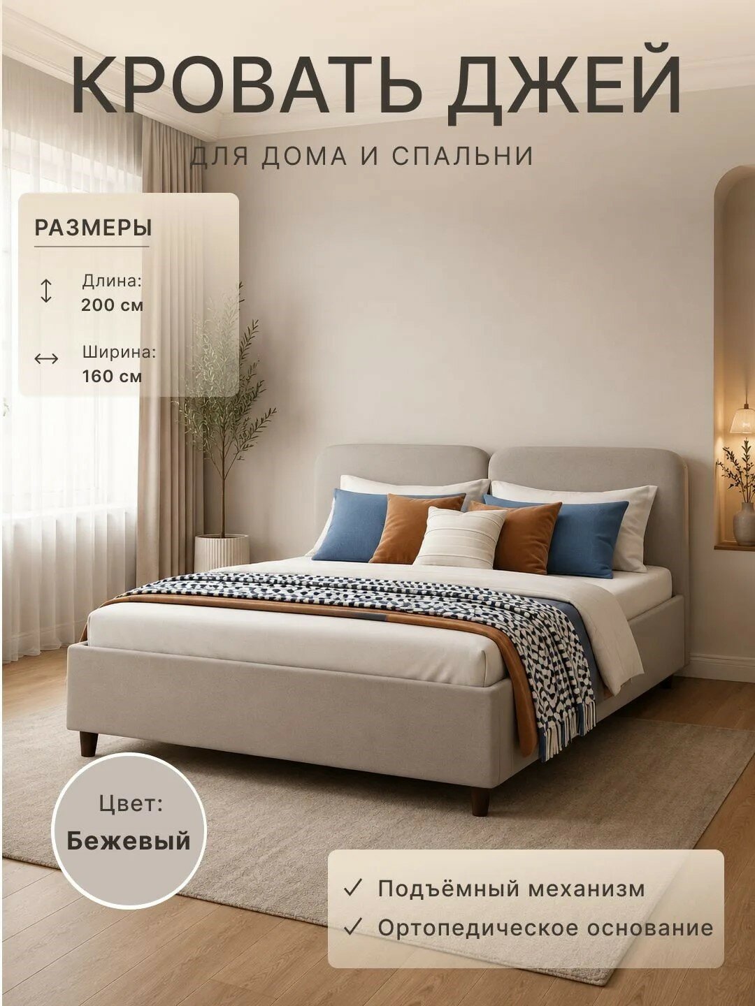 Кровать Джей, мягкая, с подъемным механизмом, двуспальная 1600х2000 мм сторм 005