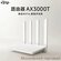 Роутер Home AX3000T