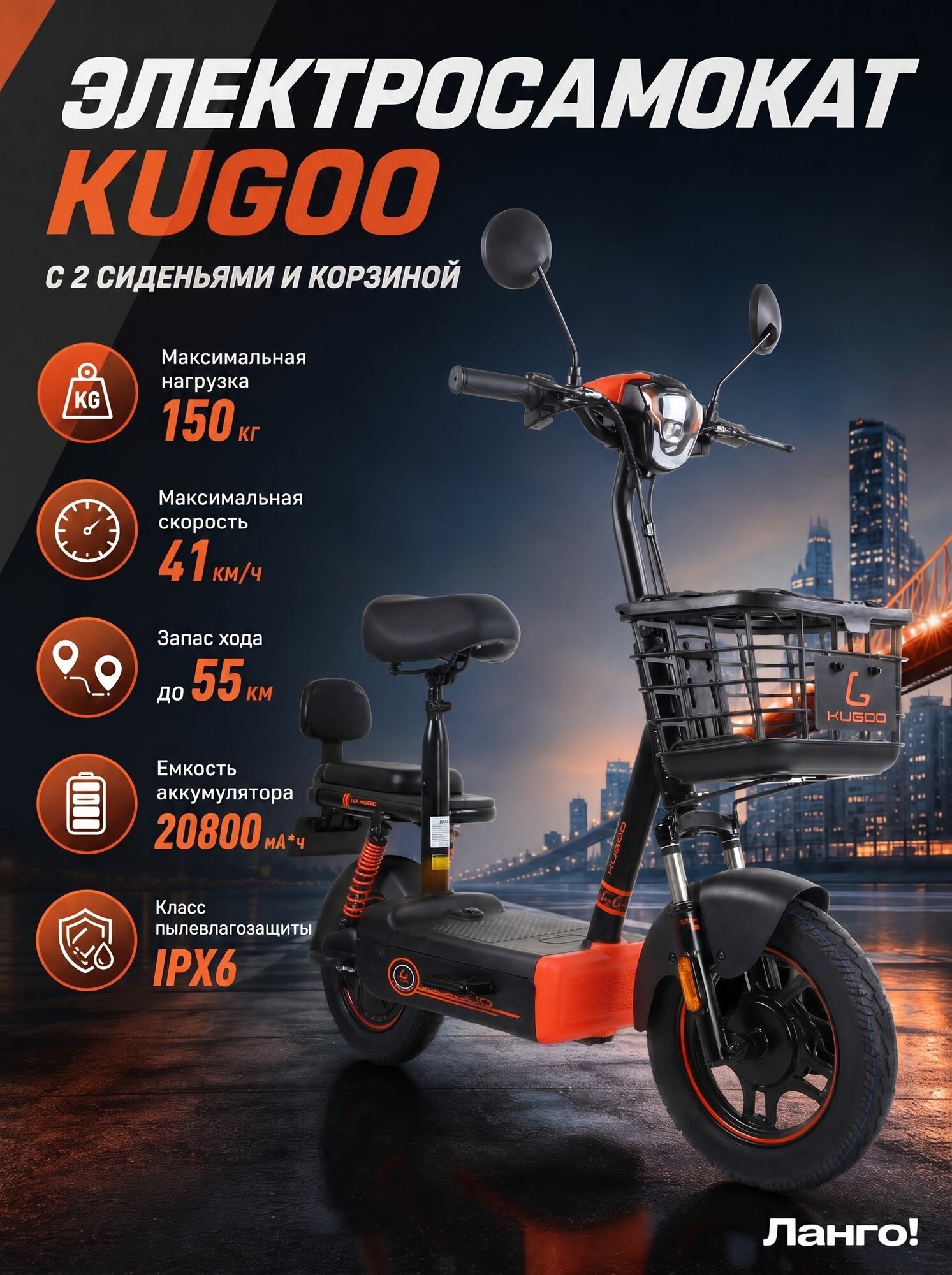 Электросамокат Kugoo EC02, до 150 кг, 41 км/ч, 20800 мА*ч, запас хода до 55 км, черный