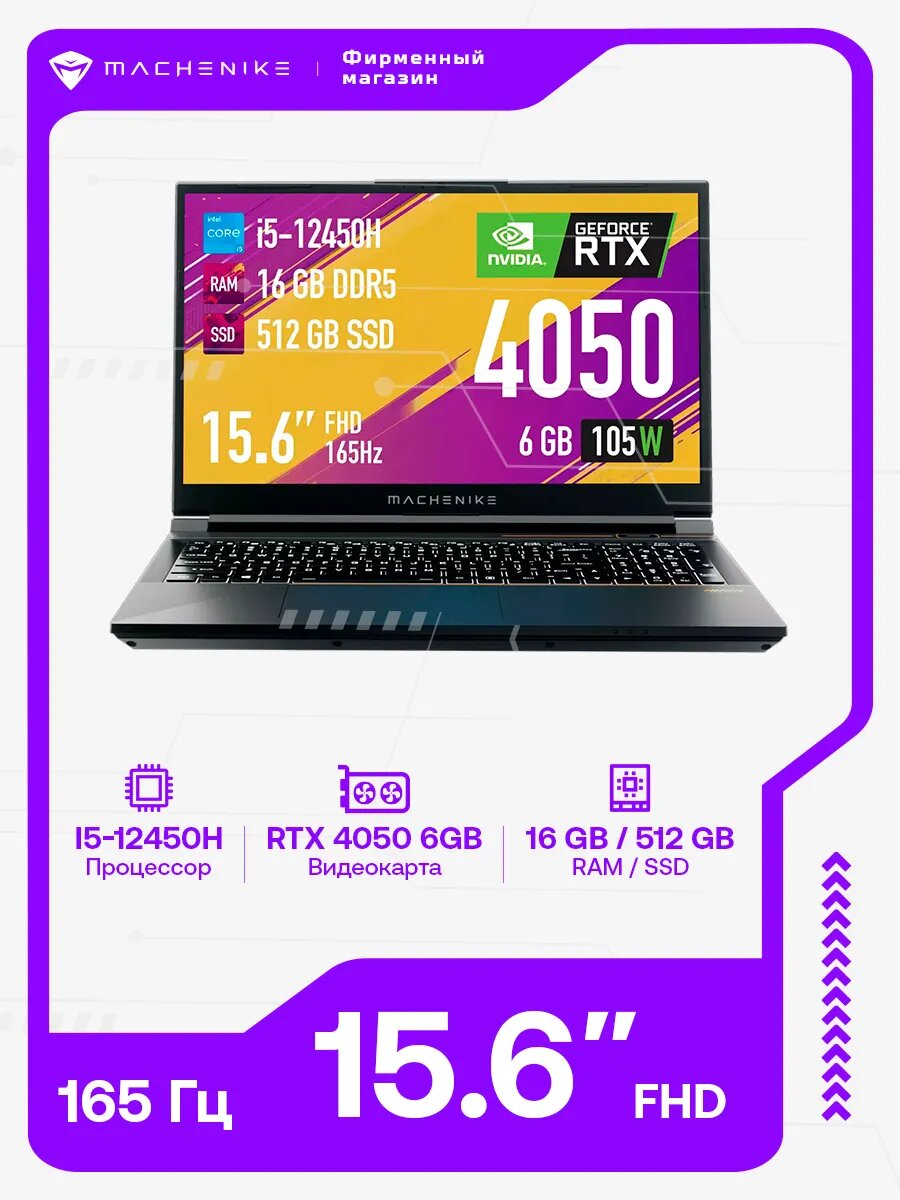 Игровой ноутбук S15 Pulsar 15.6", i5, RTX 4050 512/16/6Гб