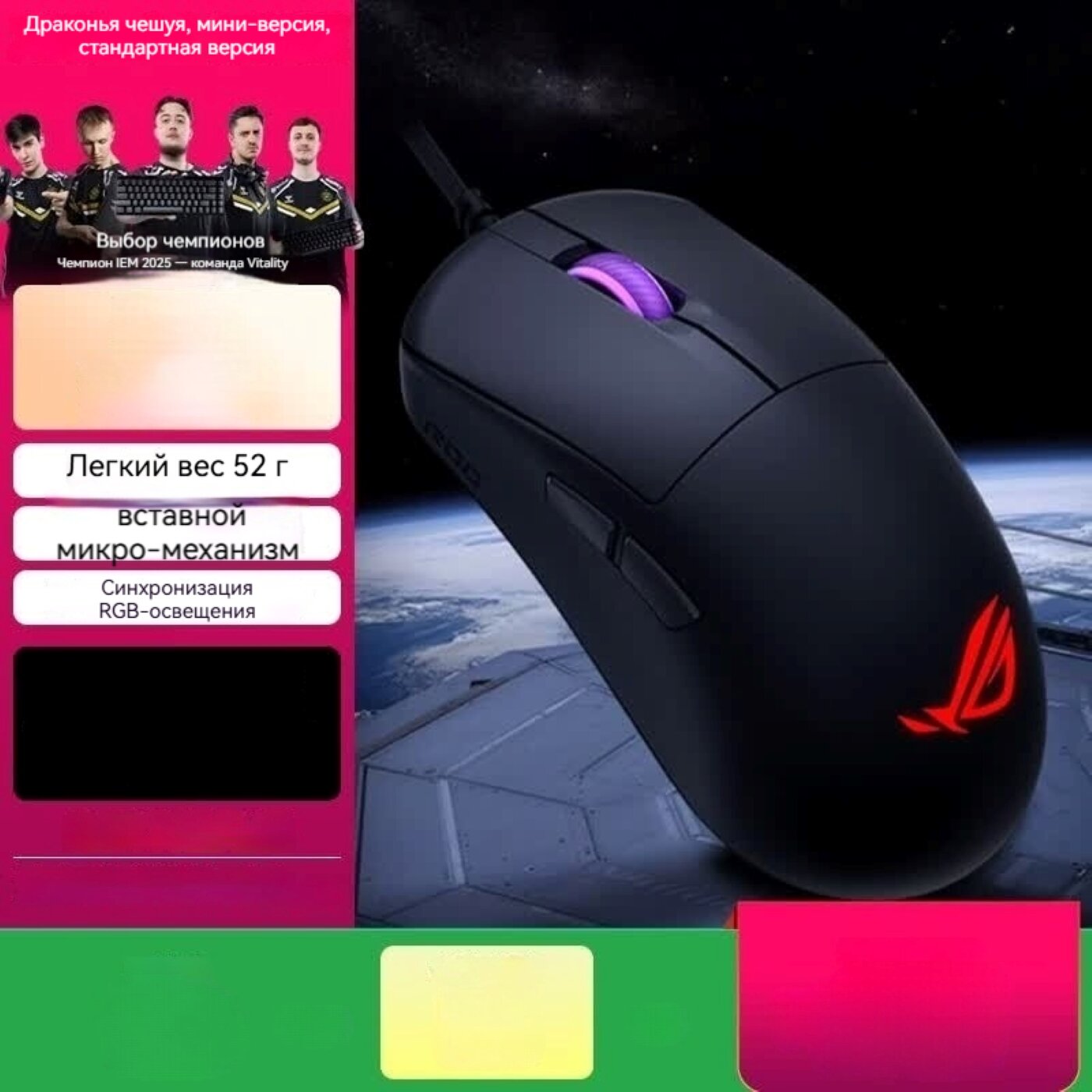 ROG Dragon Scale Ace Mini Игровая мышь с легким весом 52 г и проводным подключением DPI12000 IPS300