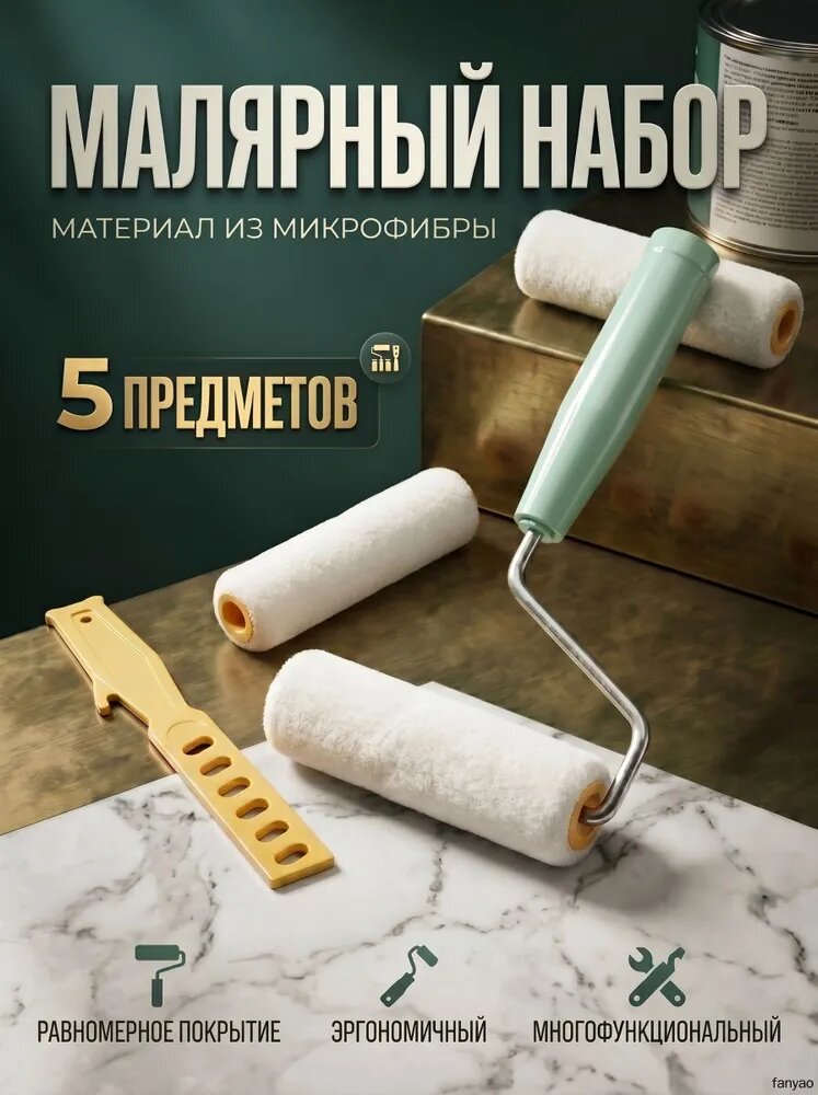 Набор валиков малярных 100 мм 3шт с бюгелем / сменные валики 3 штуки / для краски из микрофибры