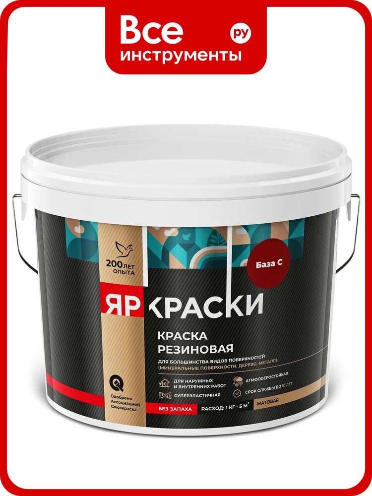 Краска резиновая ярославские краски яркраски база С, ведро 3 кг О07410