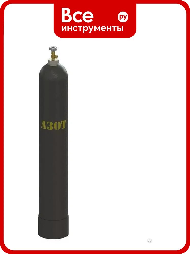 Баллон азот пнтз 40 л, 150 атм, тип ВК пнтз 40Аз