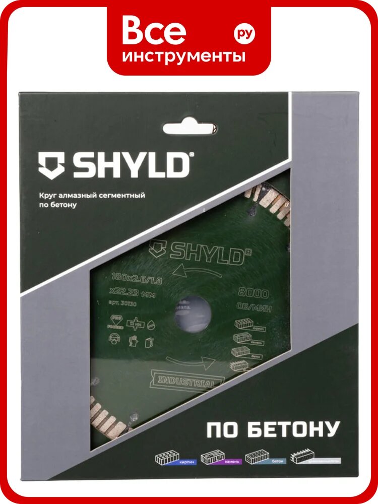 Алмазный сегментный круг SHYLD по бетону, кирпичу, камню 180x22,23 мм 6692540