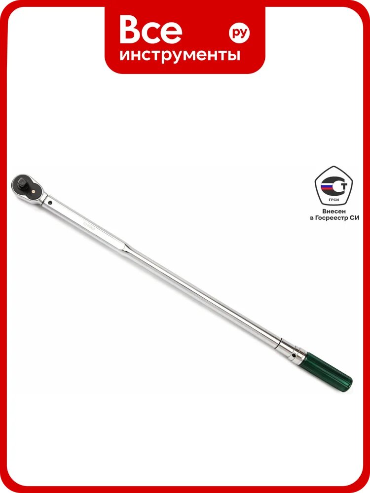 Проф. динамометрический ключ SATA 3/4" 160-800 Нм Эталон точности, внесён в госреестр СИ. 96412