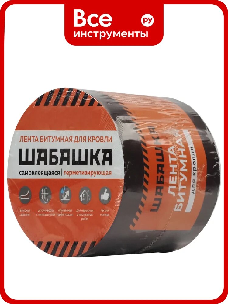 Лента кровельная битумно-полимерная шабашка 10 см x 3 м, коричневая 283097