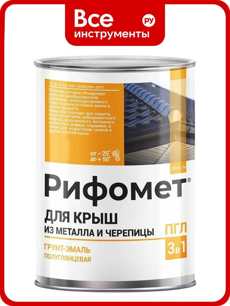 Краска по металлу для крыши рифомет желтый, полуглянцевое, Грунт-эмаль, 1 кг, быстросохнущая, RAL 1021 110732