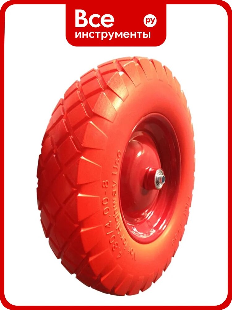 Колесо PU 4.00-8 (390 мм; втулка 107 мм; подшипник 15 мм) для тачек WB 121S, WB 180S Tsunami D0KB8A4AIR40003