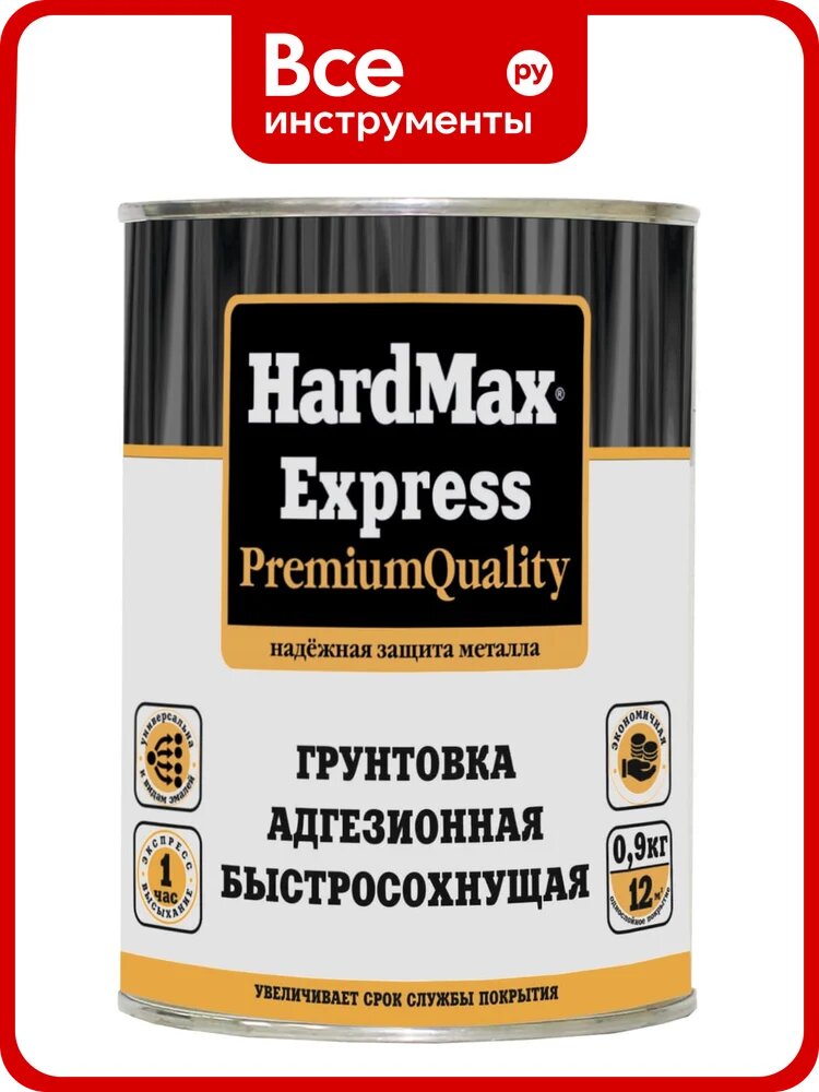 Адгезионная грунтовка HardMax EXPRESS серая, банка 0,9 кг 4690417078547
