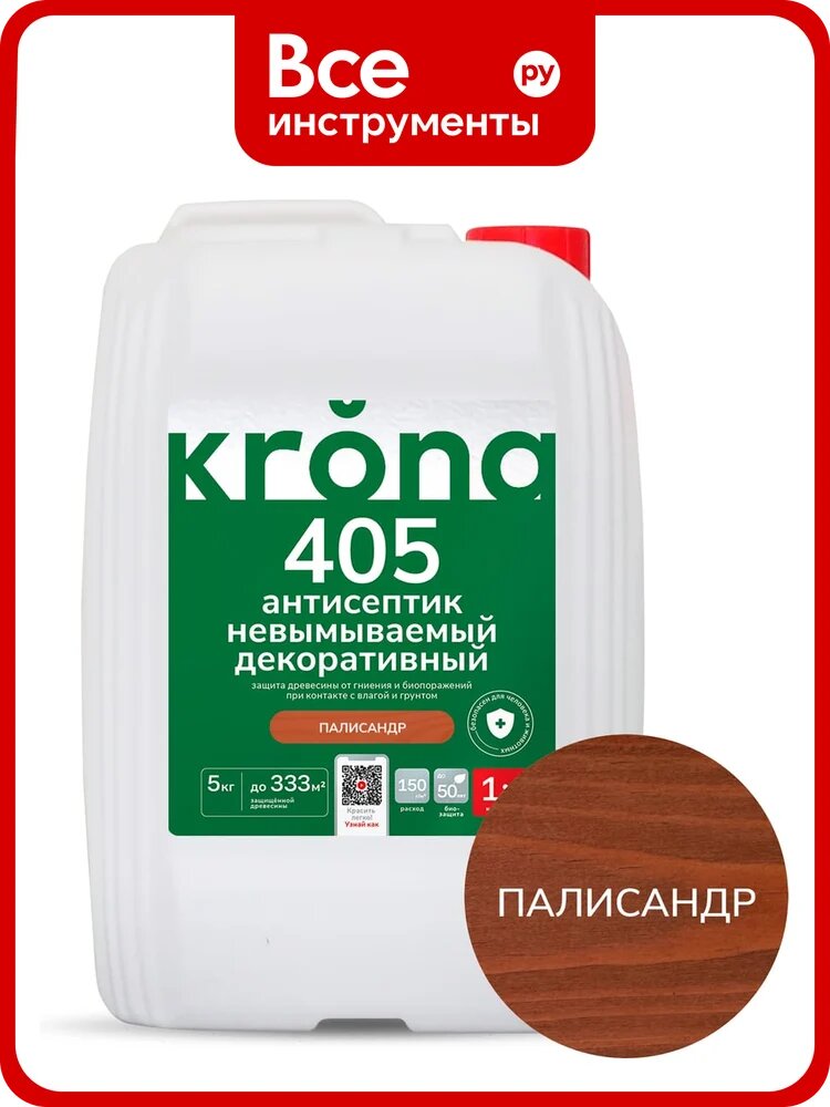 Невымываемый антисептик декоративный для защиты древесины 405 концентрат палисандр 5 кг KRONA 66320209