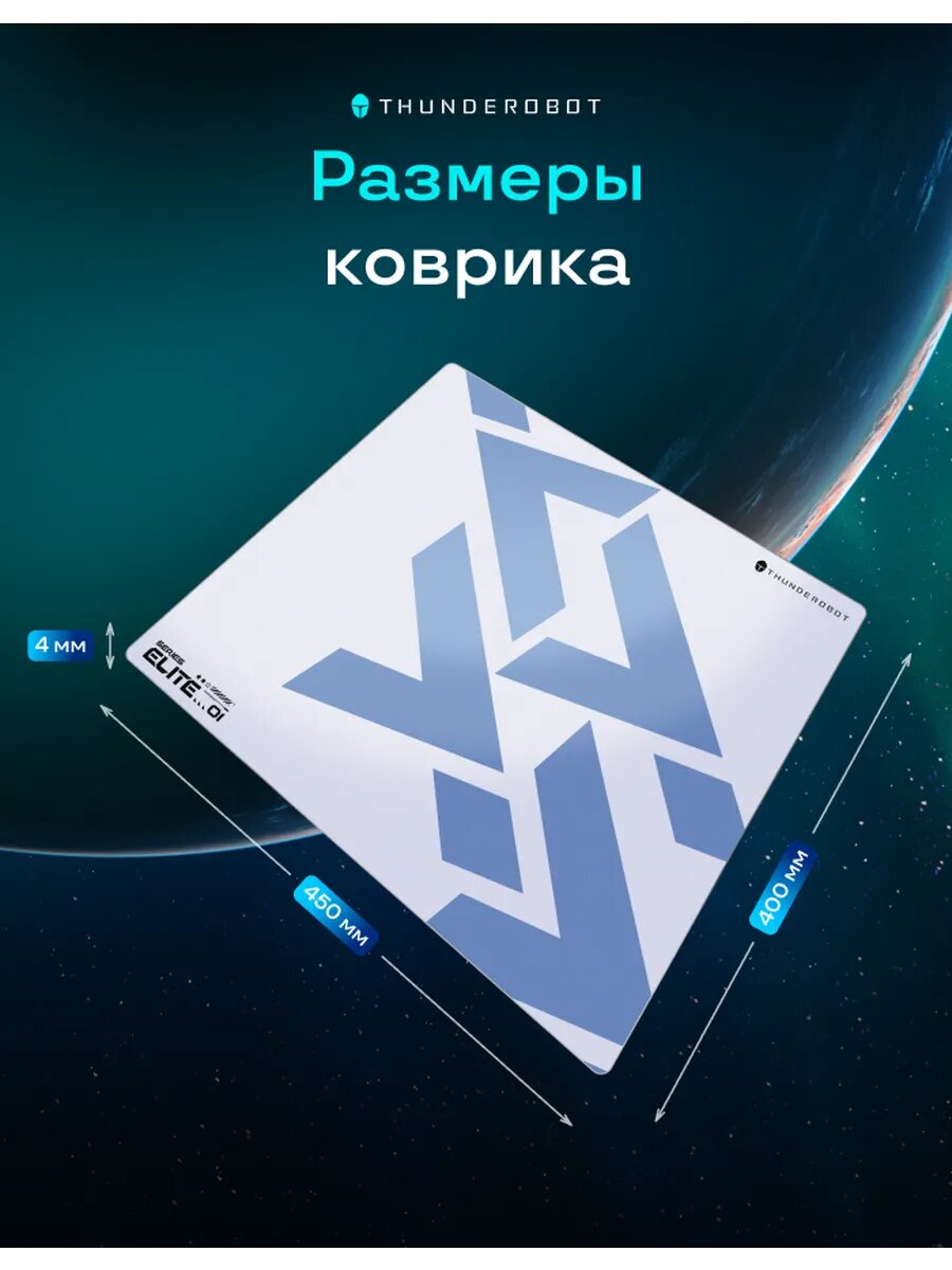 Коврик для мышки Elite E1 — фото 1