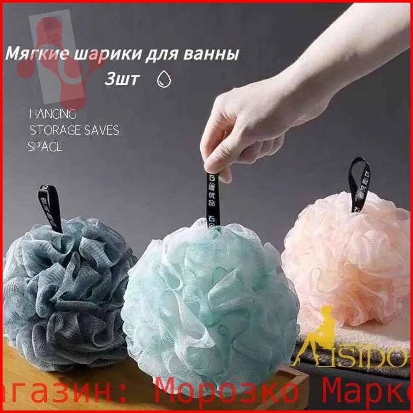 Новые поступленияМочалки и спонжи/Скрабирующие шарики для ванны 3 шт/Мягкая и сильная чистящая способность/Подходит для взрослых и детей