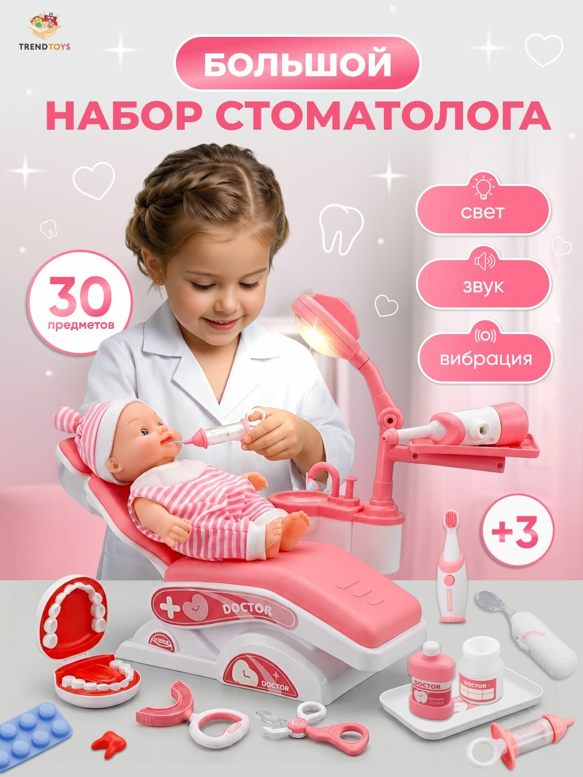 Игровой набор доктора стоматолог. Детский набор врача с медицинскими инструментами 30 предметов. Развивающая, обучающая ролевая игра больничка для детей