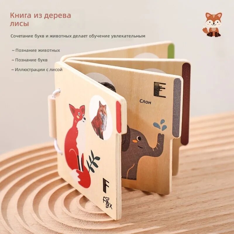Книжка-игрушка из липы, оранжевая, Китай, для детей от 3-5 лет, обучающая, познавательная — фото 1