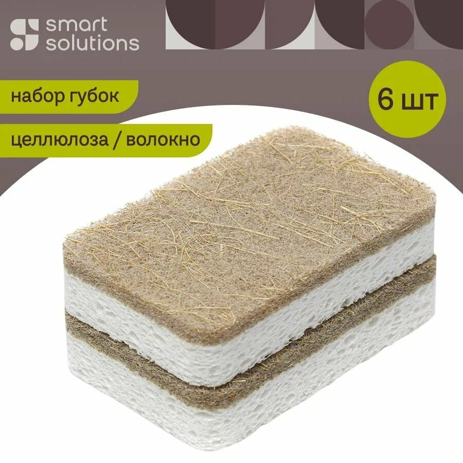 Губка Eco Sponge, Целлюлоза, Кокосовое волокно, 6 шт.