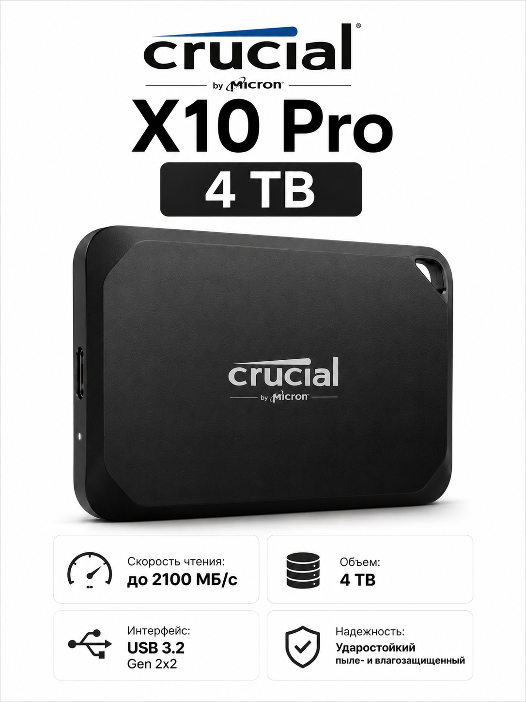 Внешний накопитель Crucial X10 Pro 4TB CT4000X10PROSSD9 (OEM)