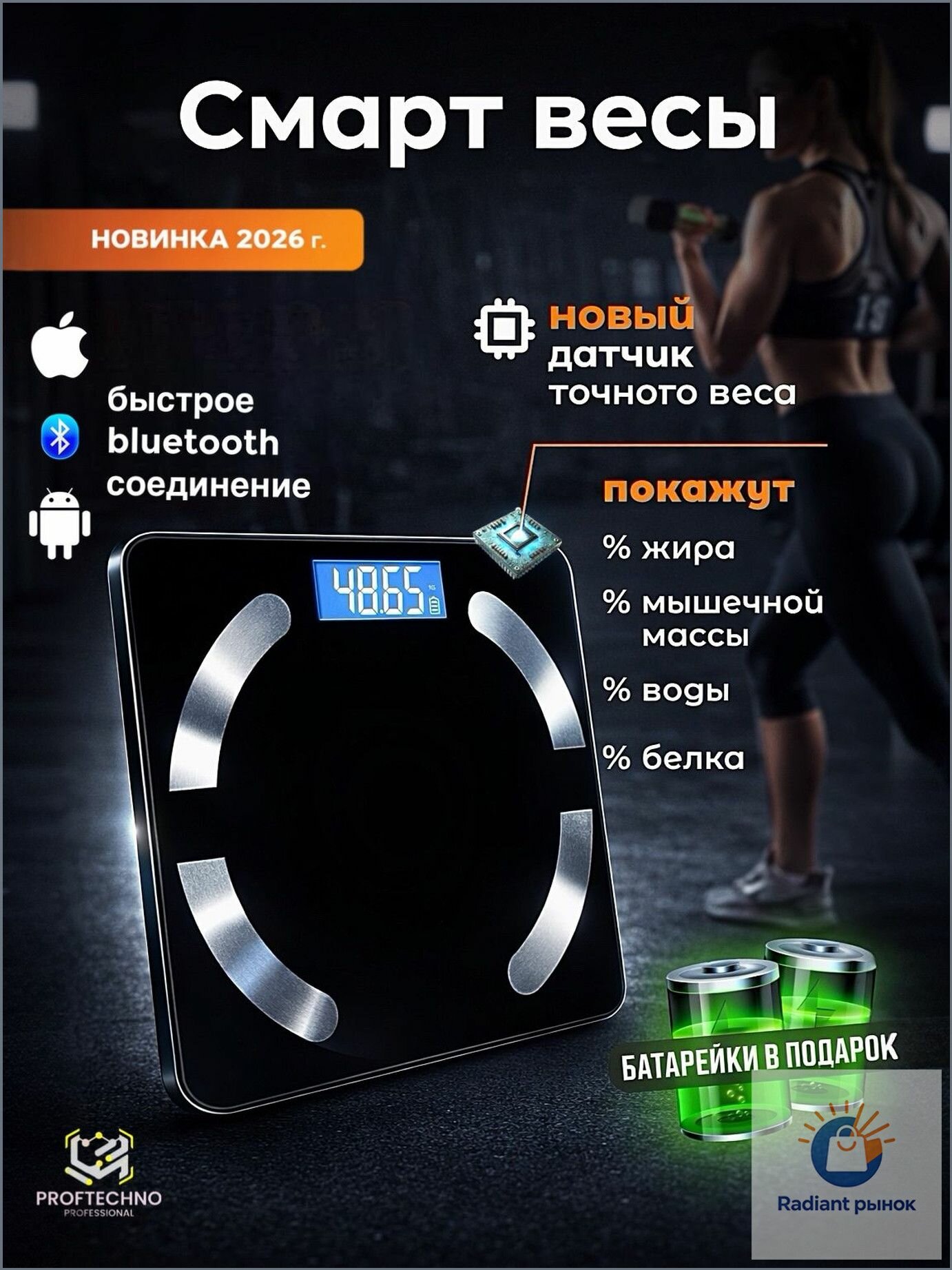 KELPIN Напольные весы Напольный весы, нагрузка 180 кг, точность 10 г
