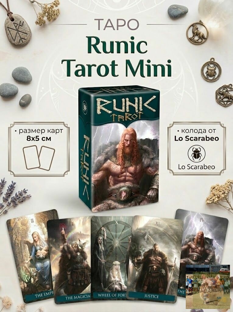 Карты Таро Runic Tarot Mini Lo Scarabeo / Мини-Руническое Таро