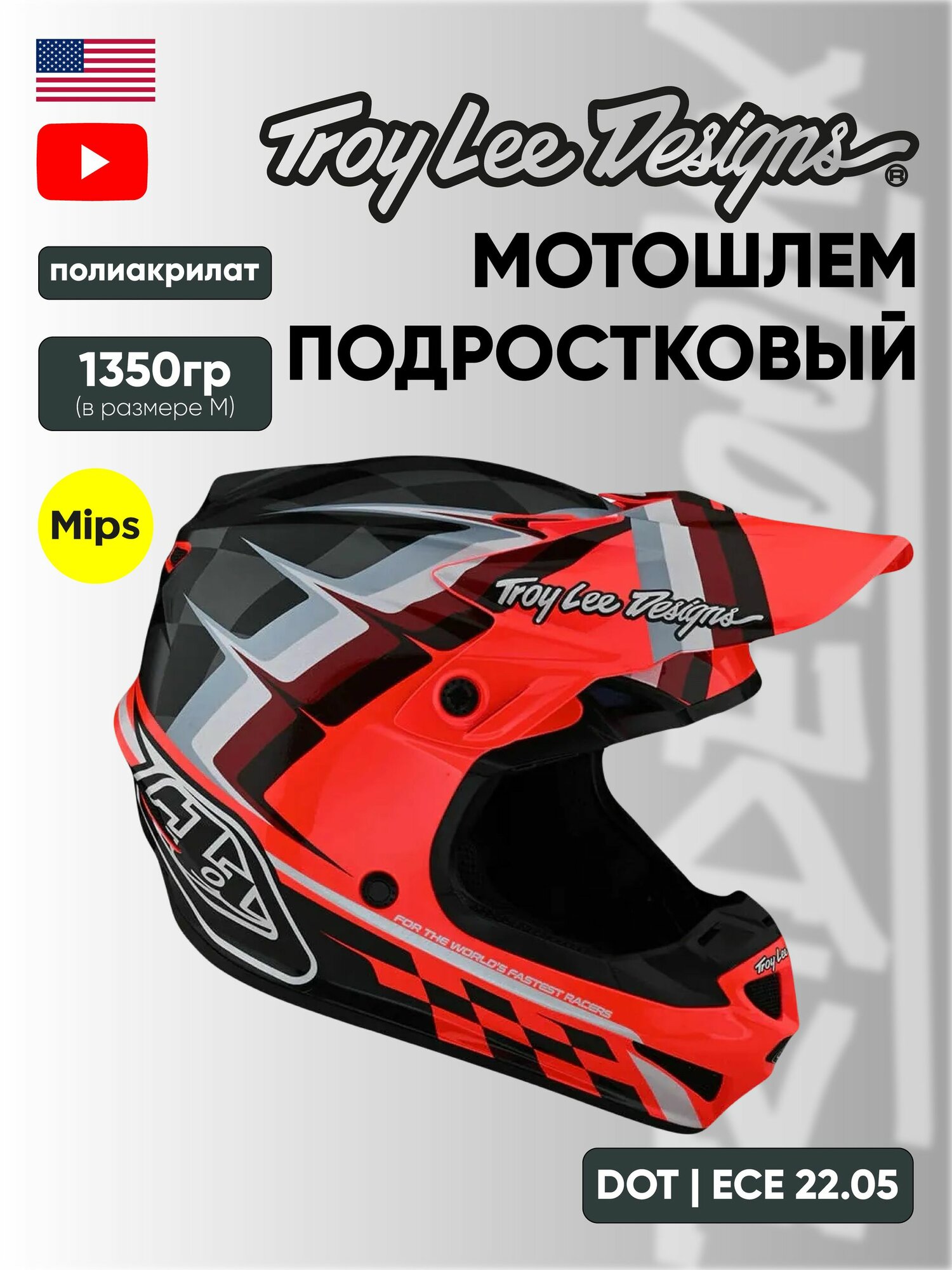 Мотошлем подростковый Troy Lee Designs SE4 Polyacrylite W/MIPS Glo Red YM (112327003-YM)