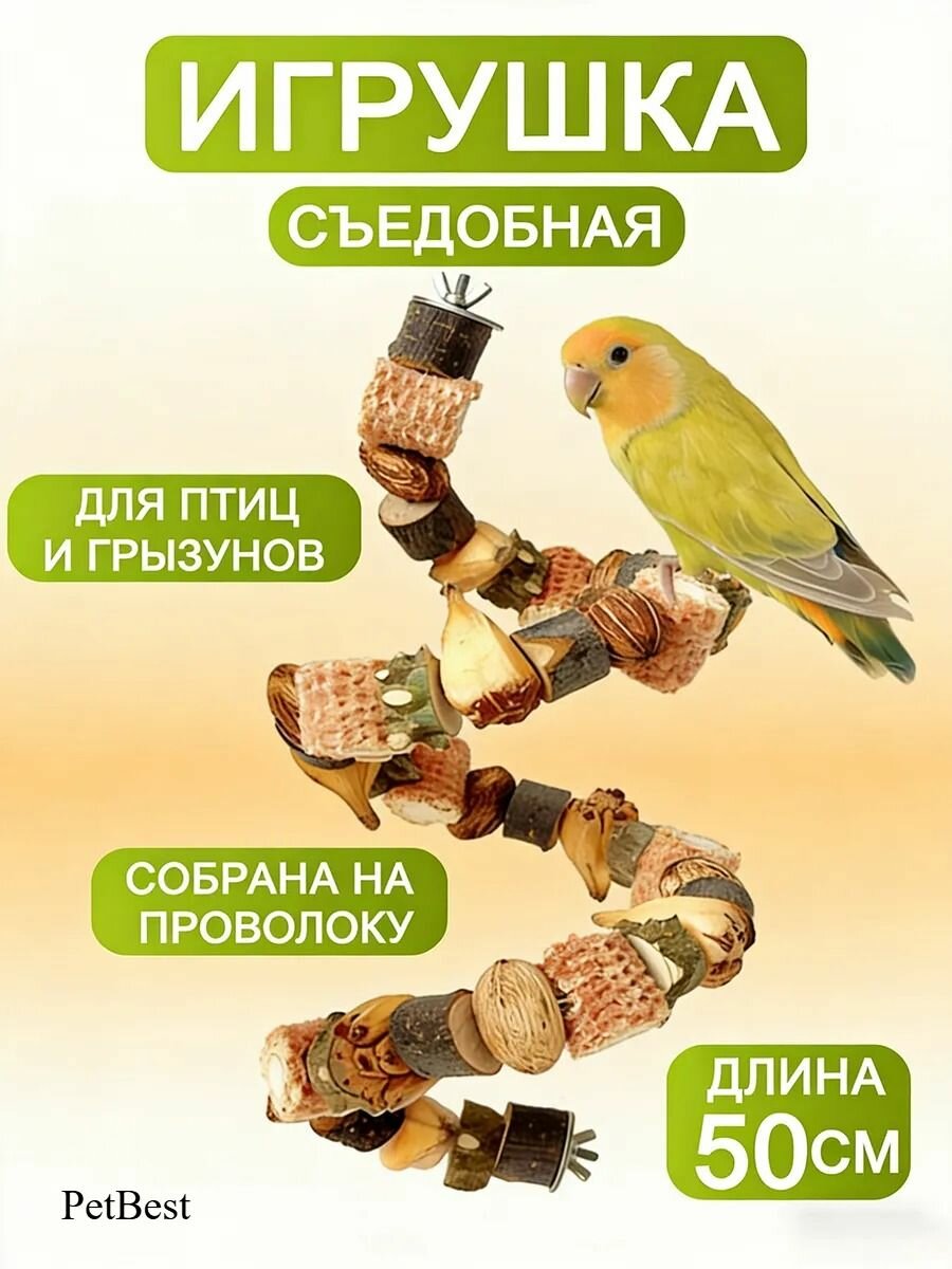 Игрушка-лестница для попугаев, деревянная жердочка для точения клюва и когтей, аксессуар для клетки для заточки когтей для заточки клюва деревянная лестница