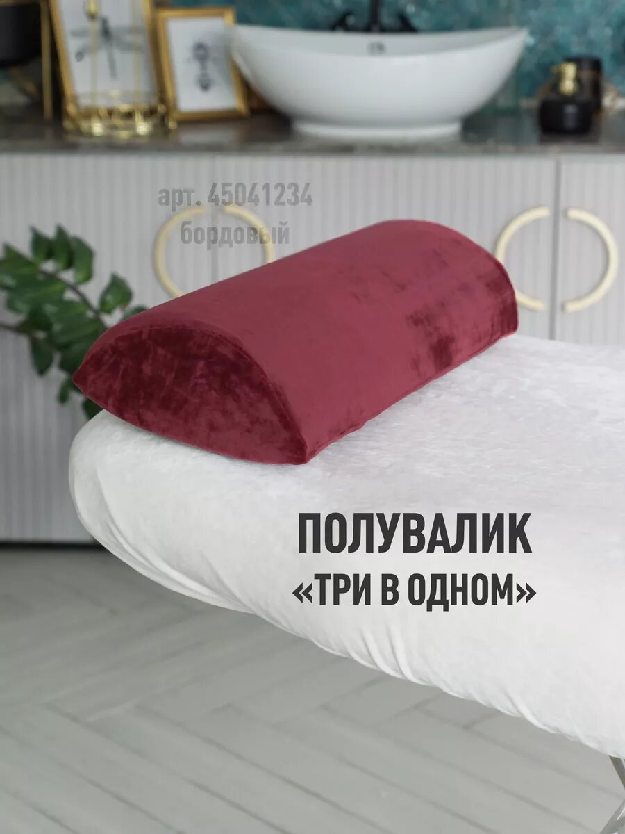 Полувалик