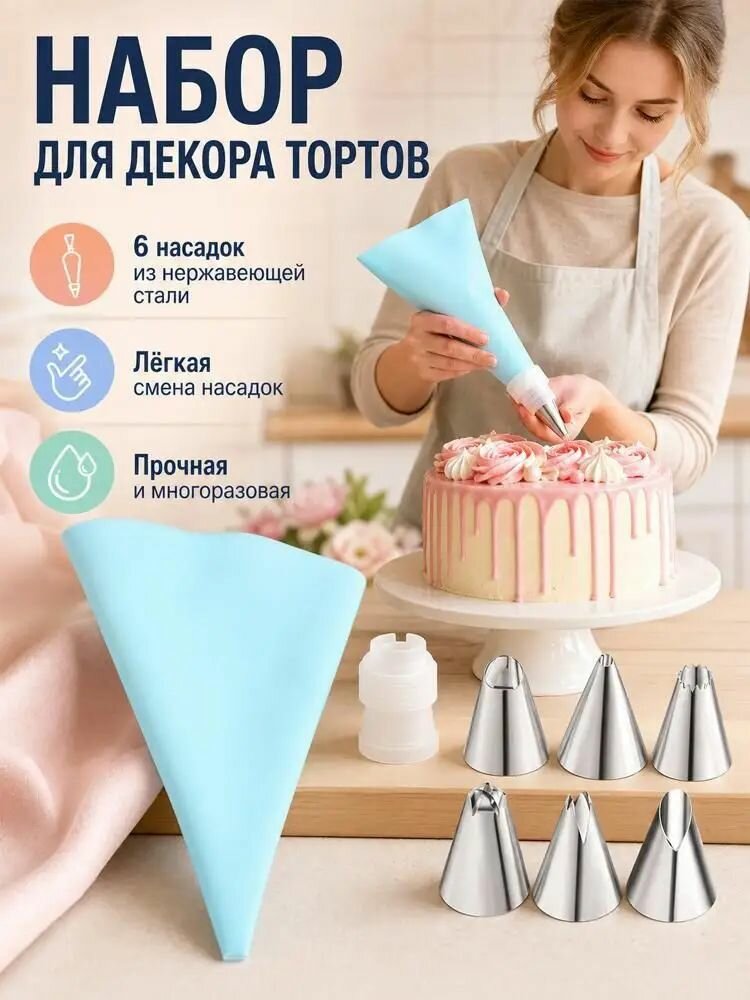 Премиуммешок для крема