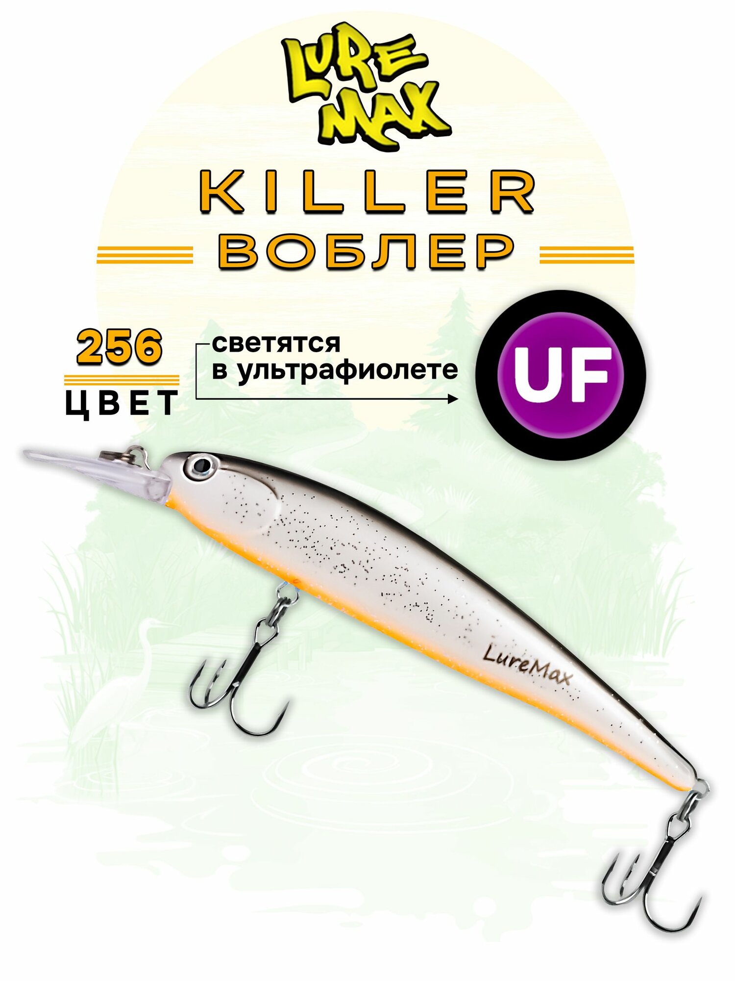 Воблеры для рыбалки LureMax KILLER 105F MDR-256, 12,8 г воблер на щуку, плавающий