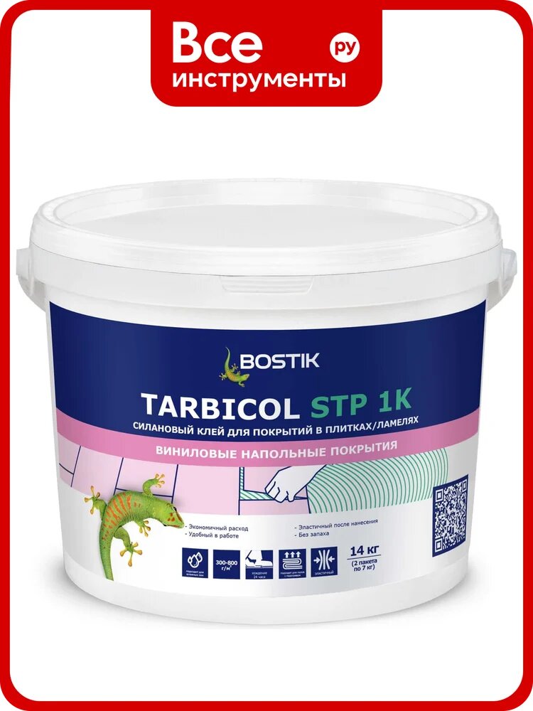 Гибридный клей Bostik Tarbicol STP 1K для виниловых покрытий 14 кг 50024513