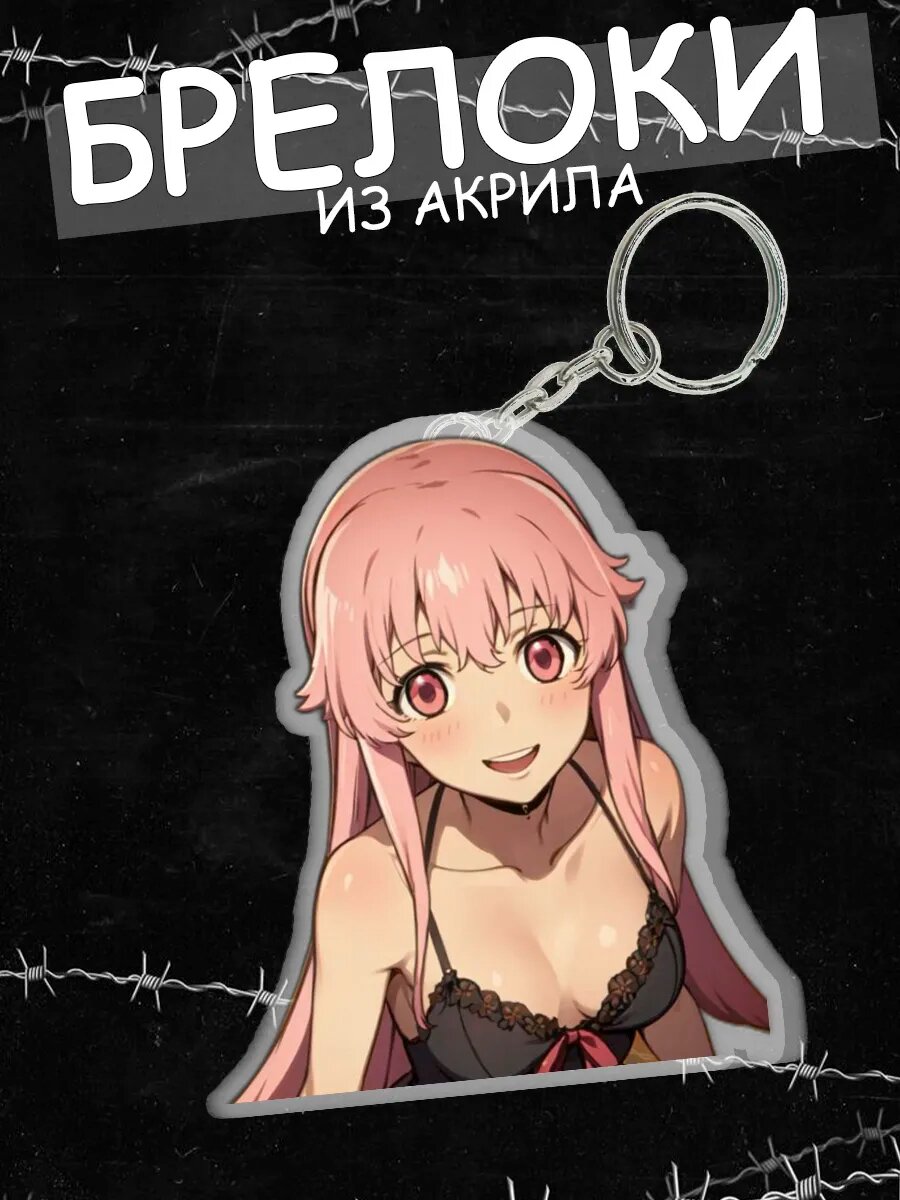 Бирка для ключей