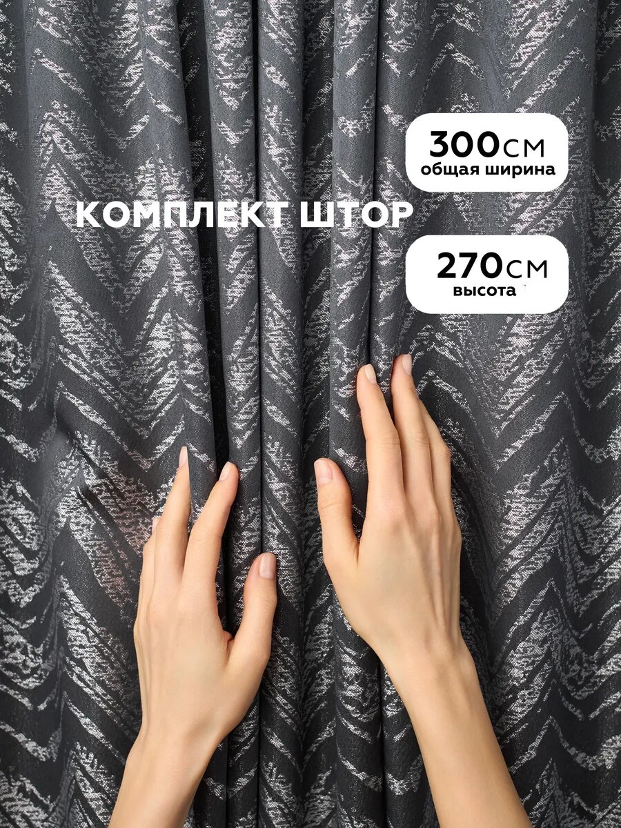 Шторы с рисунком