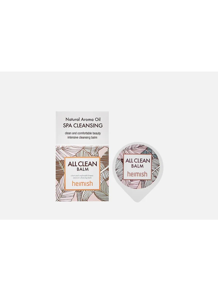 HEIMISH ALL CLEAN BALM Очищающий бальзам для лица в м 5мл