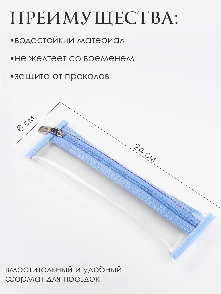 Футляр дорожный S — фото 1