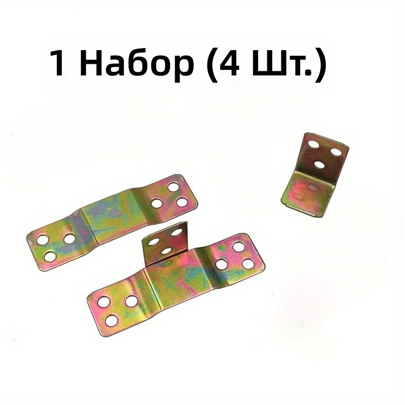 Усиленный металлический крепеж для деревянного каркаса кровати, мебельные соединители, 4 шт.
