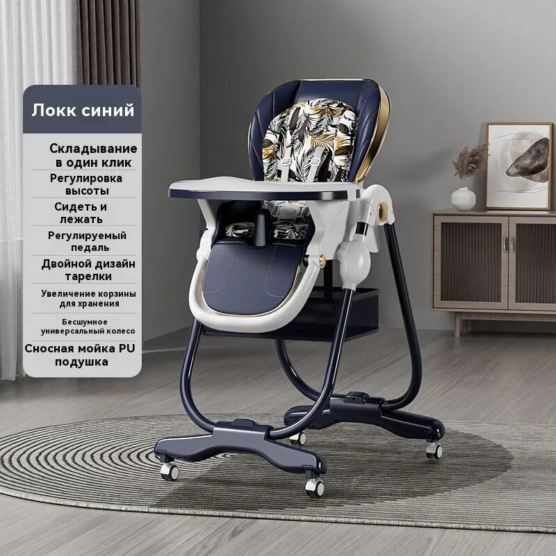 Стульчик для кормления со столиком