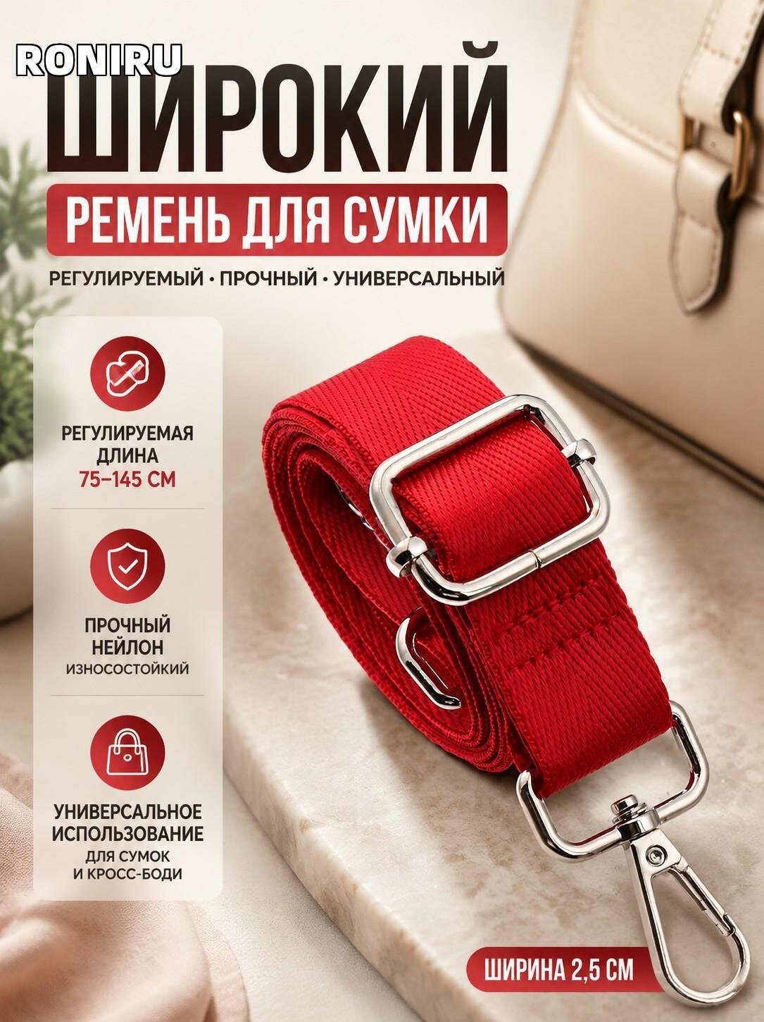 Широкий сменный нейлоновый ремень для сумки 2,5 см регулируемый 75–145 см плечевой ремень через плечо кроссбоди