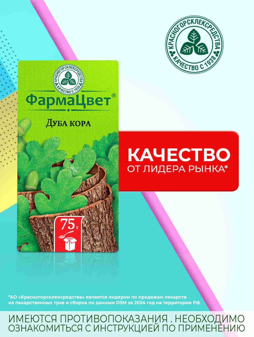 Дуба кора пачка 75г — фото 1