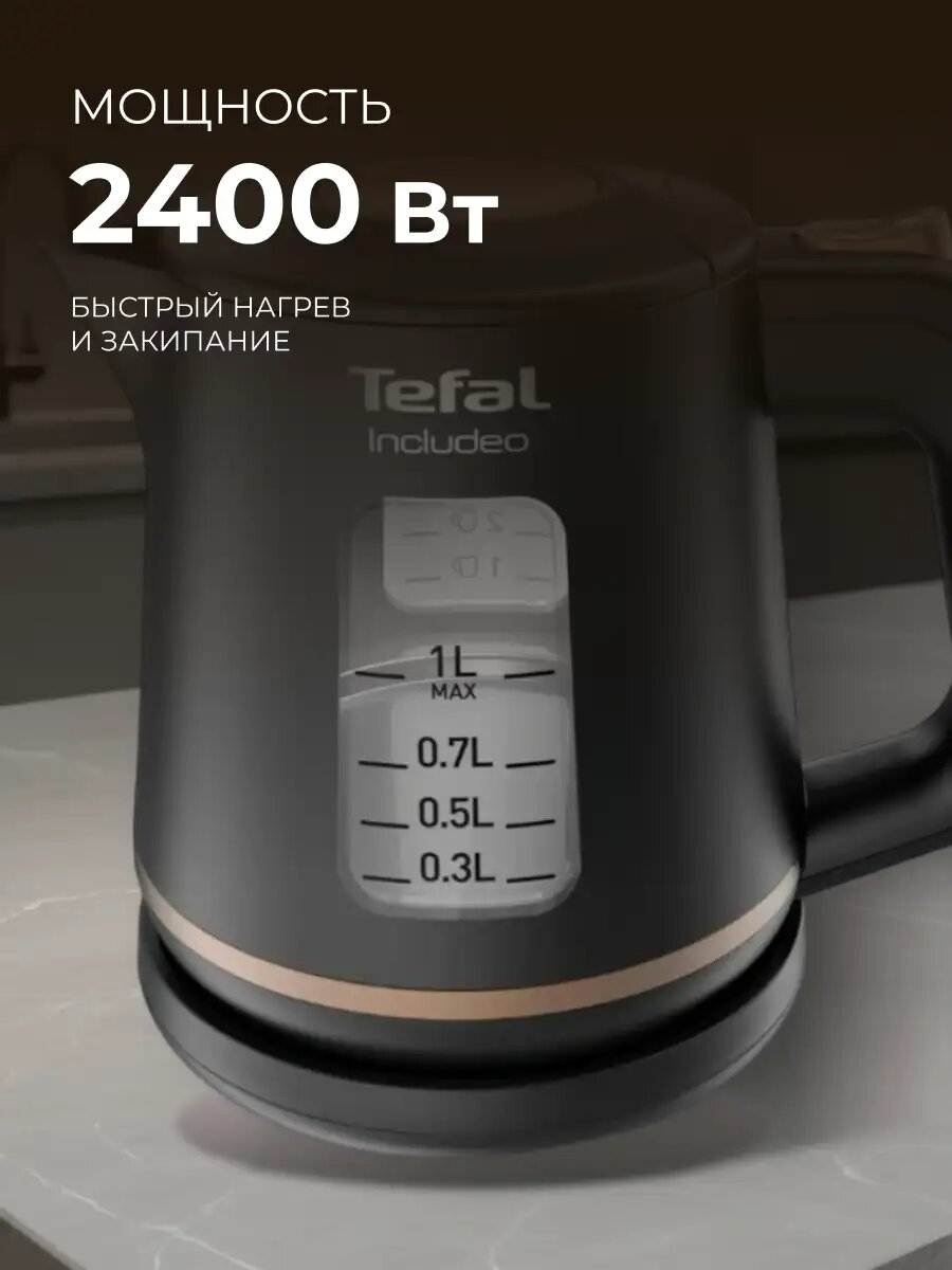 Чайник электрический Tefal Includeo KI533811 1 л, с индикатором уровня воды, фильтром от накипи, 2400 Вт, черный — фото 1