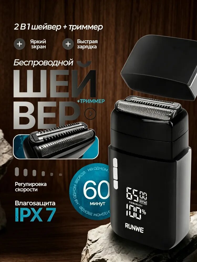 Электробритва 99O6032245, черный