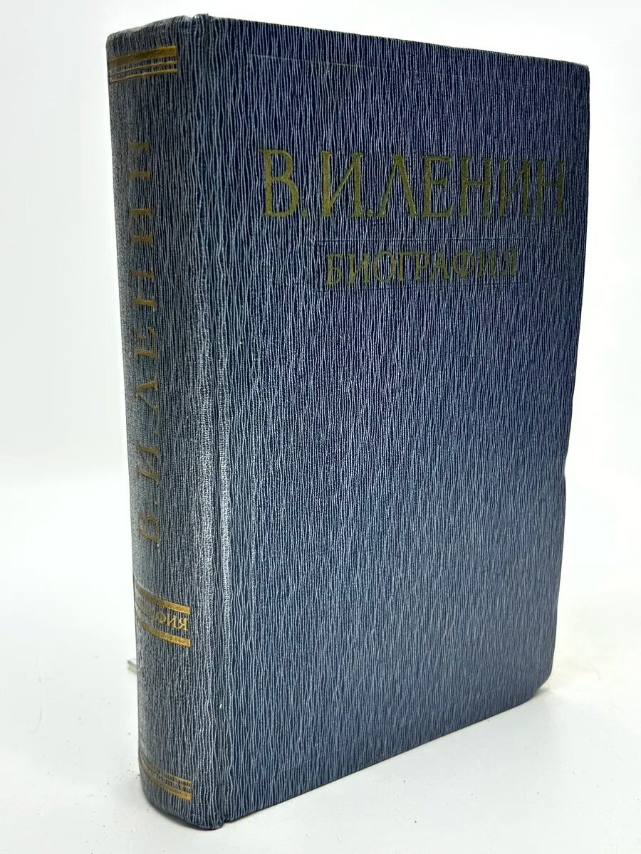 Евич Поспелов, В. Я. Зевин, В. Е. Евграфов. Биография