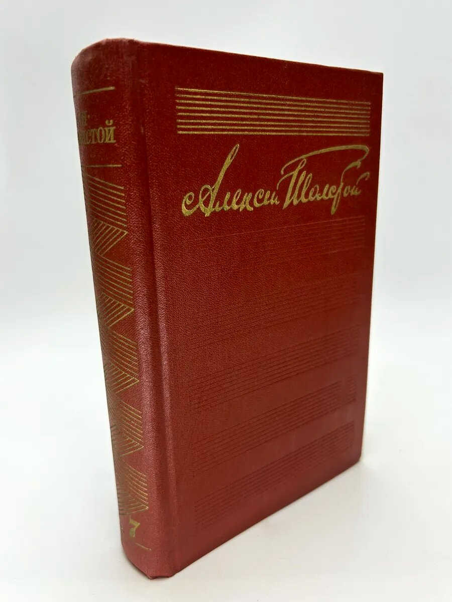 Михаил Александрович Шолохов. Собрание сочинений. Том 7