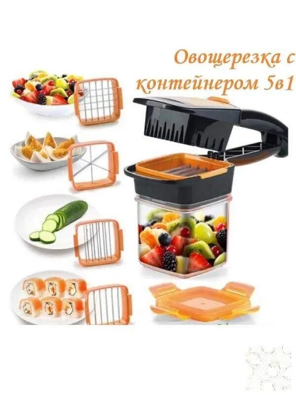 Овощерезка Nicer Dicer Quick с контейнером 5 в 1
