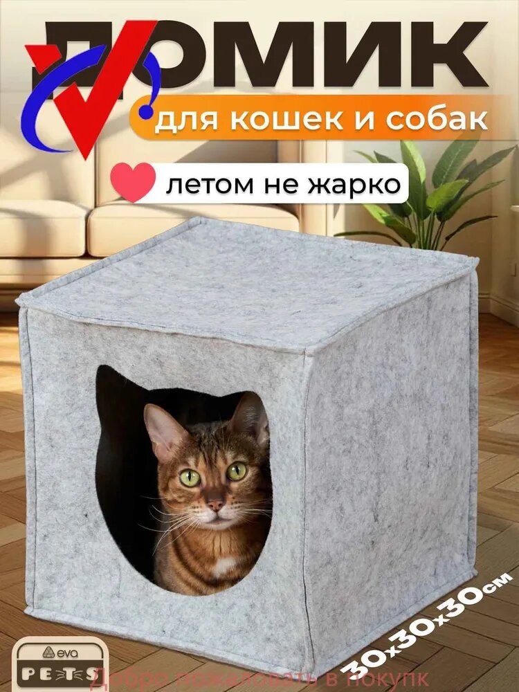 Домик для животных