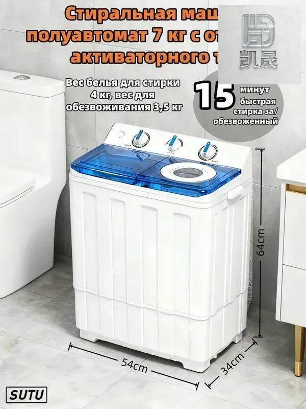 Стиральная машина 7кг (полуавтомат, насос, 1350 об./мин, макс. загруз. 4,5кг) с отжимом, активаторного типа, белый