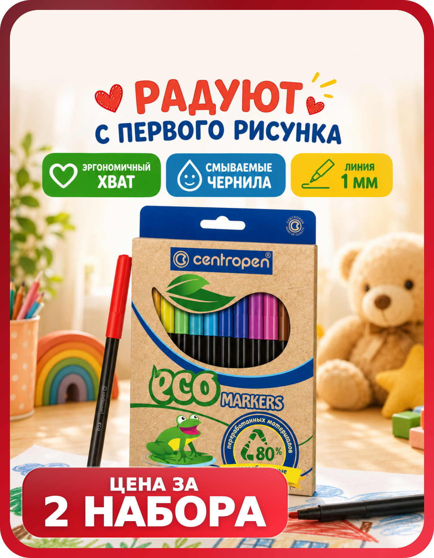 Фломастеры Centropen ECO Markers с европодвесом, 2 набора