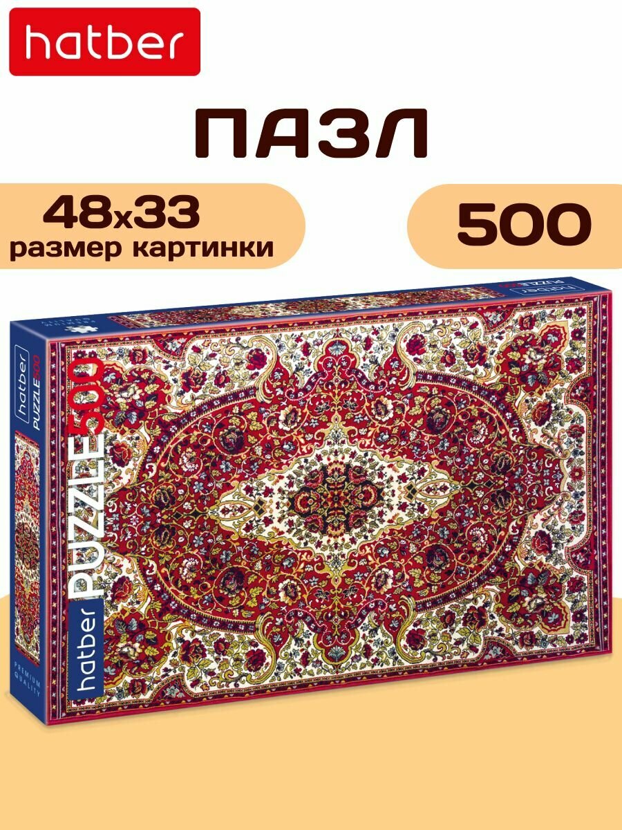 Пазлы для взрослых Ковер 500 элементов Hatber Premium 500 деталей ковер пазл