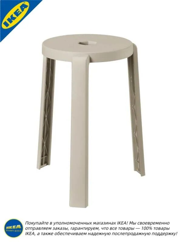 IKEA Табурет
