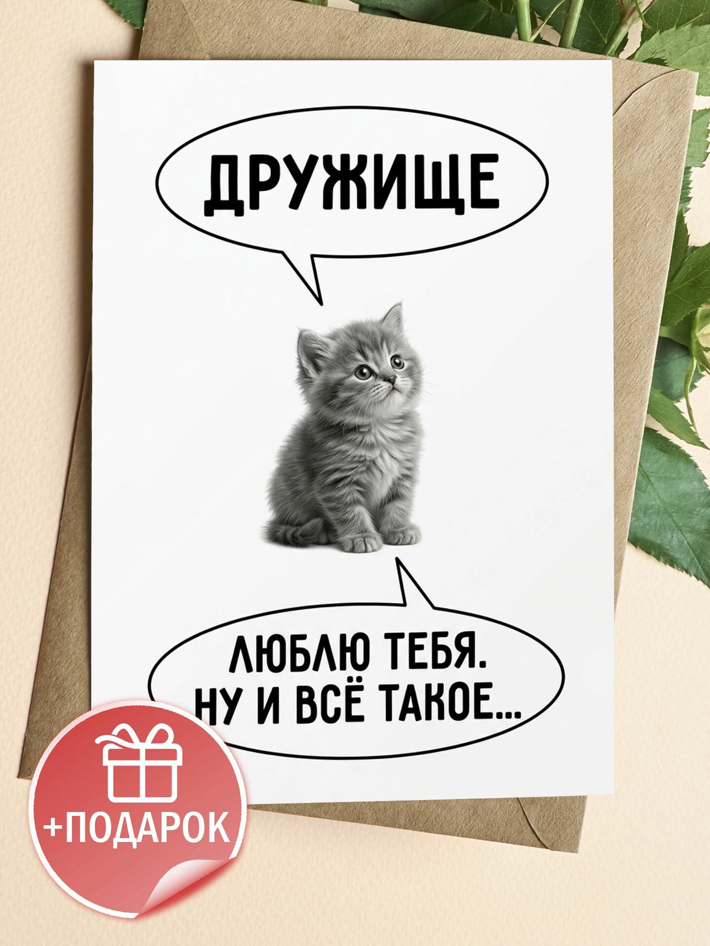 Прикольная открытка другу на день рождения